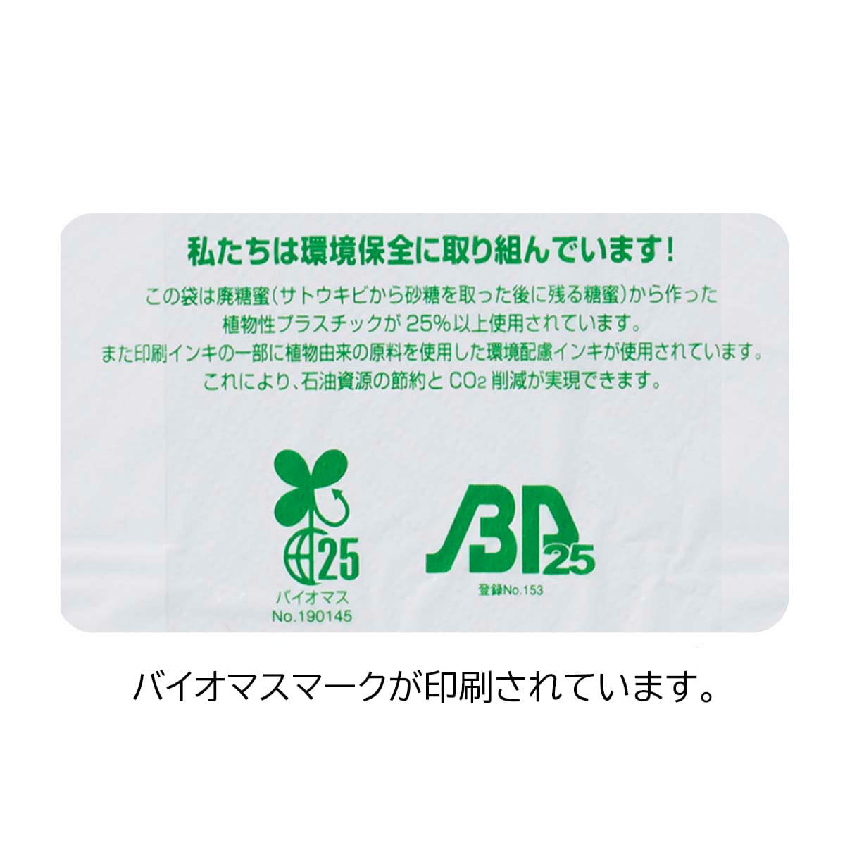100枚 イージーバッグ レジ袋 バイオ25 ランチ 乳白